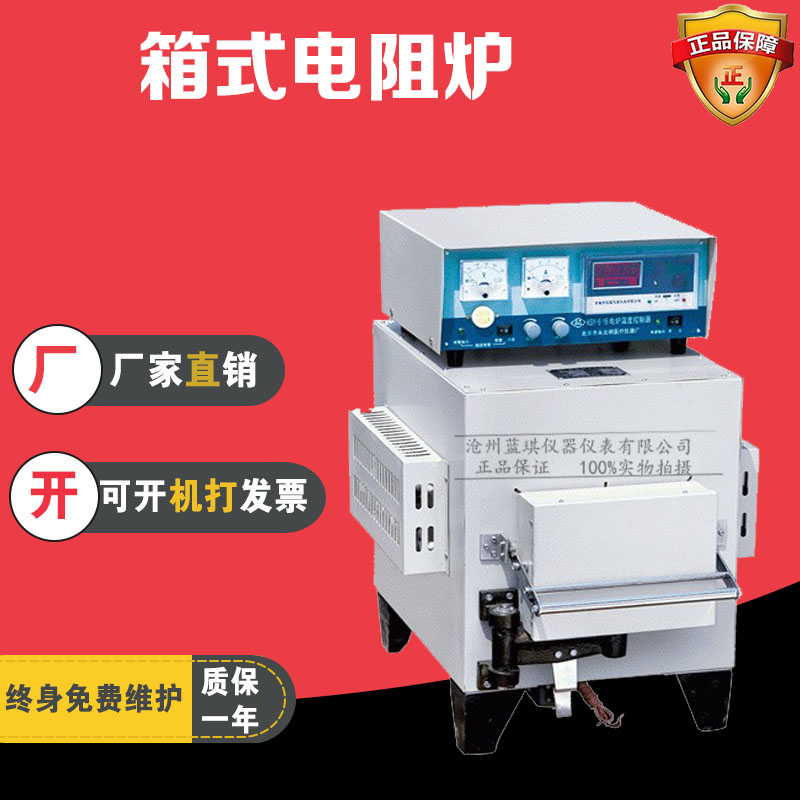 智能马弗炉 热处理炉 箱式电阻炉温箱式电阻炉实验电炉工业电炉