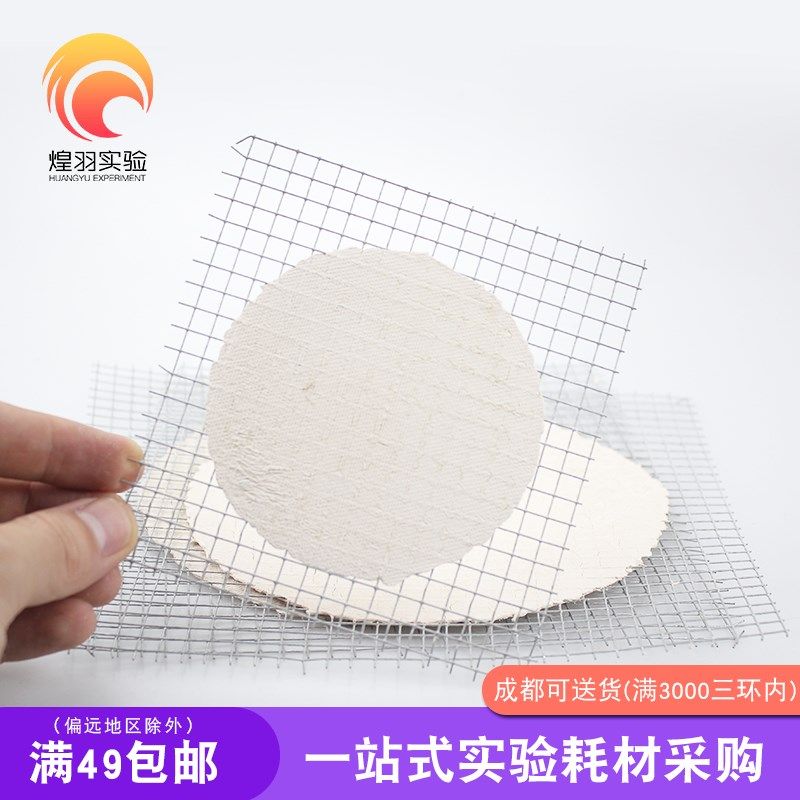 石棉网加热炉试管滴管玻璃搅拌三脚架酒精灯ph酸碱测试纸隔热网