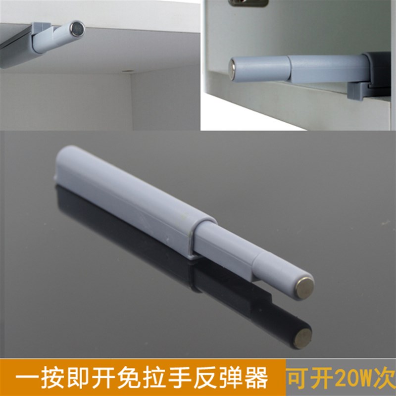 柜门反弹器 反弹铰链 磁碰 免装拉手把手 门碰按一下柜门自己弹开