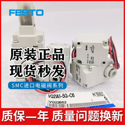 气动组件 原装电磁阀VQ31A1-5G-C10 VQ31A1-5GZ/5YZ-C10-X62 F
