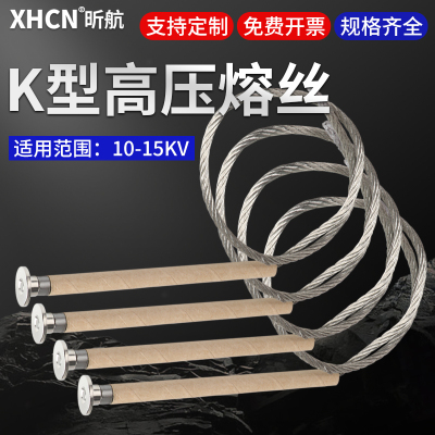 昕航K型高压熔丝RW跌落式熔断器5A20A30A50A100A带扣10kv保险丝