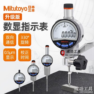 Mitutoyo日本三丰数显高度规高度计深度测量543-700B 730B 0.001
