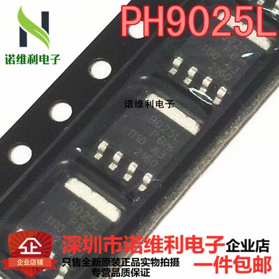 进口原装NXP PH9025L SOT-669 电脑主板常用 9025L 超微四脚贴片