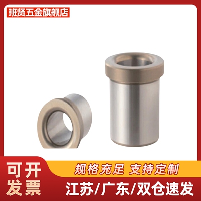 薄壁型夹具衬套带肩型JBHU JBHUP5 6 8 10 12 13 15 16