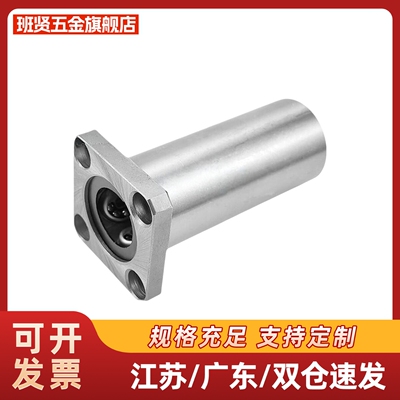 LHFSWF8不锈钢保持器直线轴承LHFSWMF10 12 16 20 25 30 35 40