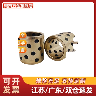 标准件铜合金型无油衬套OLBA-D5-D6-D8-D10-L8-L10-L15-L20