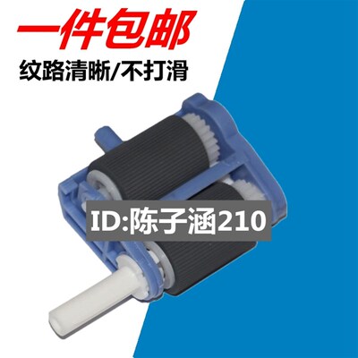 适用 兄弟 HL5240 8460 5340 5250 5350搓纸轮 进纸轮 纸盒搓纸轮