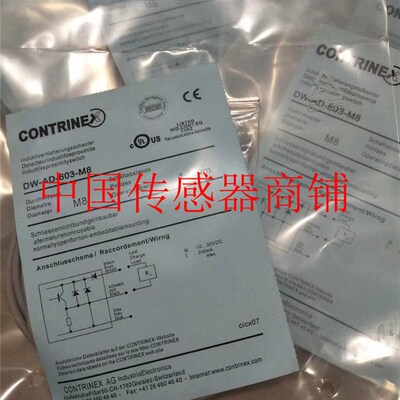 热销全新科瑞接近开关传感器DW-AD-603-M8【实物拍摄】