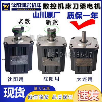 沈阳机床刀架电机YLJ563-4 /YLJ-3-4丹东山川力矩三相异步电机3N