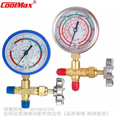 CoolMax/格美带油高低压铜架单表阀CM-466 CM-466-G CM-466-G-O