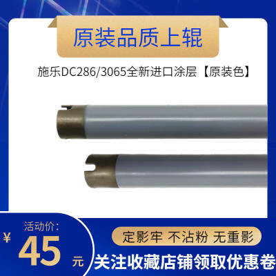 施乐2060 3060 3065 236 186 286定影上辊5325 5330 5335加热上辊