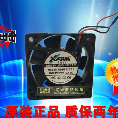 原装XFAN 6025 RDH6025B2 24V 0.14A 3线变频器散热风扇