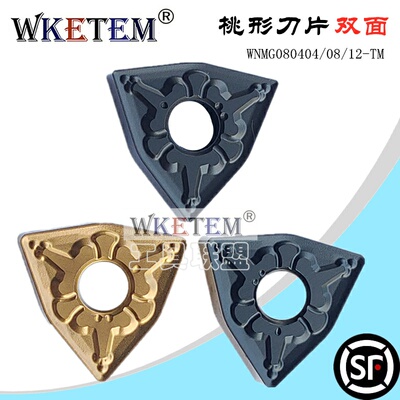 桃形双面数控刀片WNMG080404 08 12 TM 钢件外圆双色耐撞合金刀头