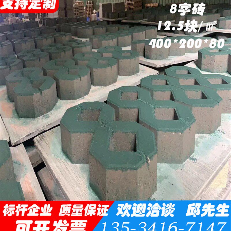 停车场草坪砖绿化植草砖井字砖8字砖 空心透水砖人行道彩砖广场砖
