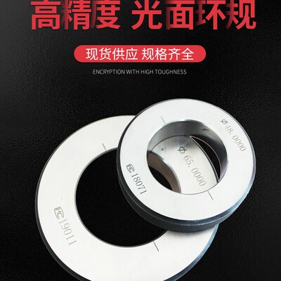 80.5/81.5/82.5/83.5/84.5/85.5/86.5/87.5内径环规表光面环规
