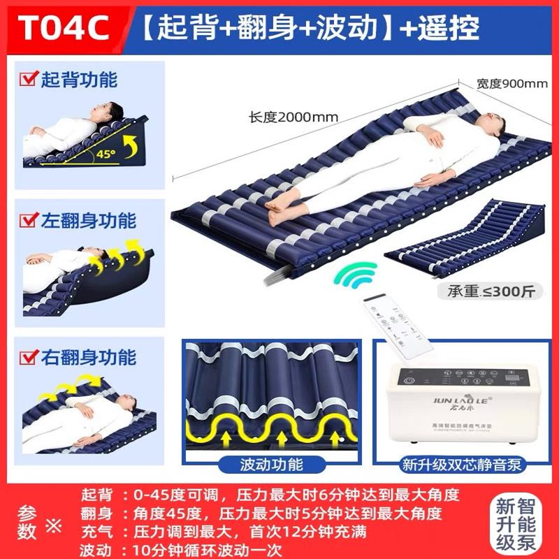 君老乐充气床垫单人智能电动起背翻身长期卧床病人瘫痪老人护理垫