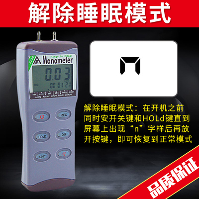 AZ8230精密电子压力计 数字压差表微压差计压力表数显