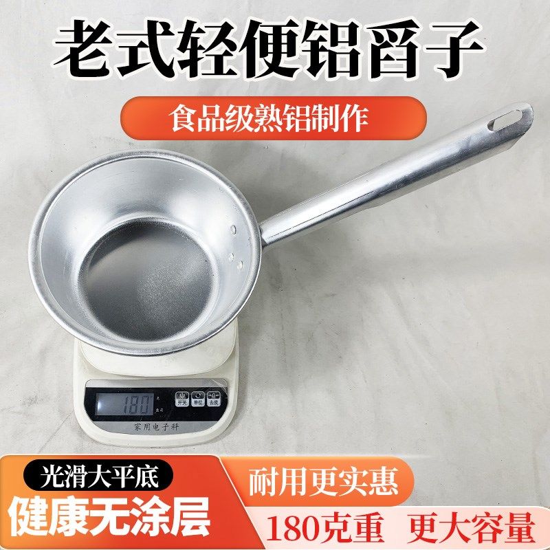 老式铝水舀加厚纯铝制水舀子长柄水瓢家用浇花舀水厨房大容量铝勺