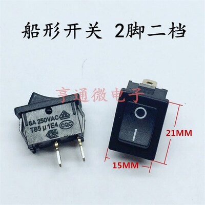 进口小船型开关/翘板开关电源启动按键15x21mm黑色2脚银触点