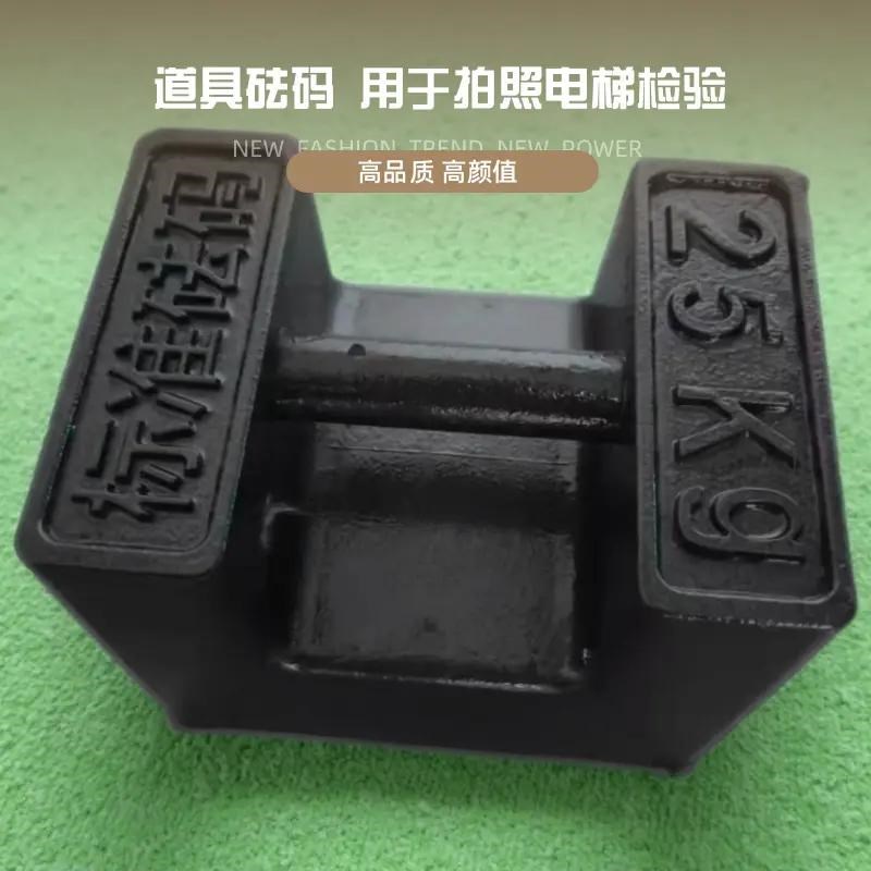 砝码25kg模型塑料制品教学设计展示舞台道具拍戏逼真电梯检验拍照