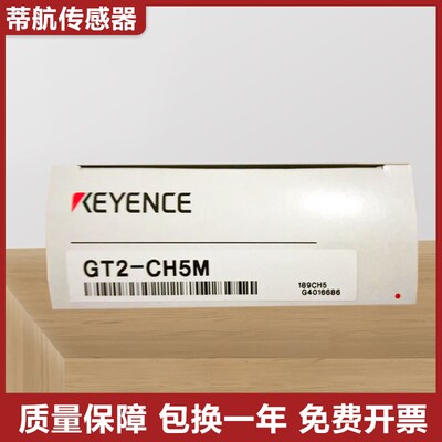 基恩士GT2-CH5M CHP2M CA2M原装正品接触式数字位移传感器头电缆