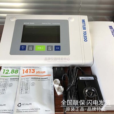梅特勒 FE38 -Standard 电导率仪FiveEasy Plus实验室LE703 LE740