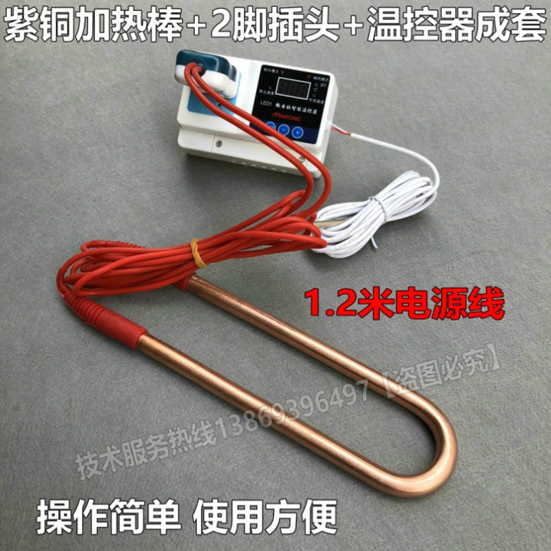 全紫铜潜水式电加热管浴缸浴盆加热器浴桶热得快水箱电热棒可调温