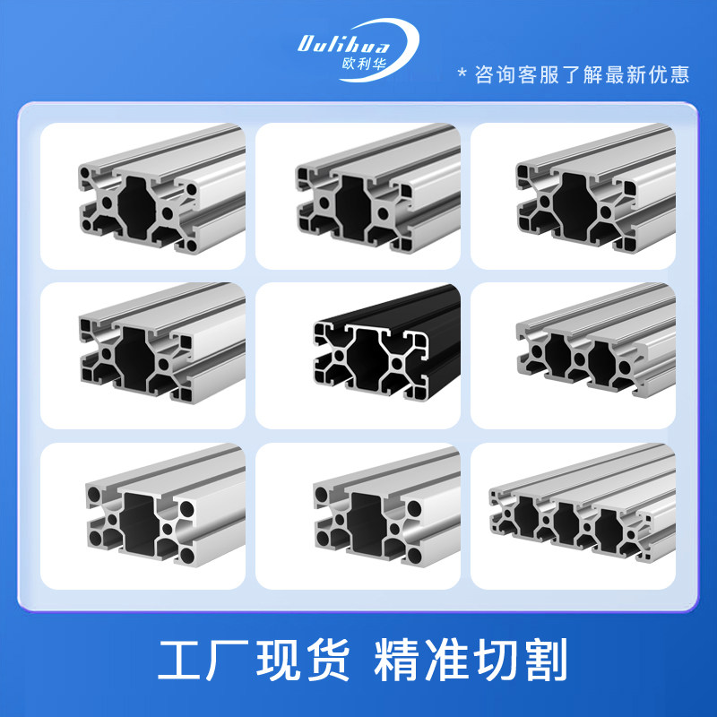 欧标工业铝合金型材4080铝型材40x80*框架铝材材料支架货架工作台