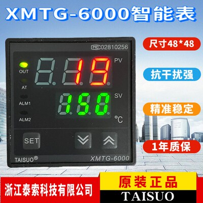 XMTG-6441-1浙江泰索科技TAISUO温控器XMTG-6000 6601 6911智能表