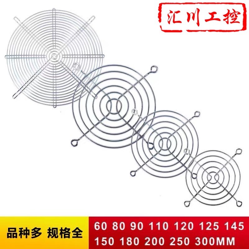 小型轴流风机散热风扇 金属防护网罩铁丝网80/90/12038铁网保护罩