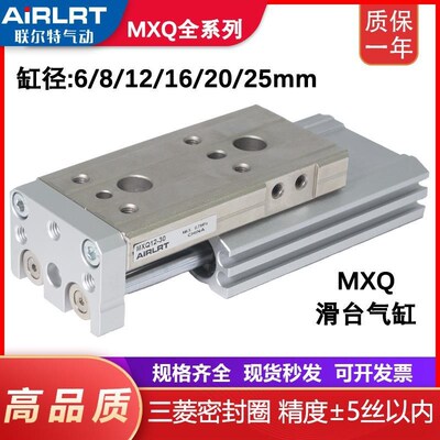 SMC型精密滑台气缸直线导轨MXQ6/8/12/16/20/25L-10/30/40/50/75A