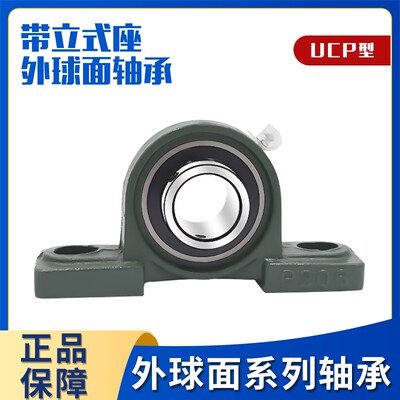 进口外球面带座轴承 UC UCP309 310 311 312 313 314 315万向轴承