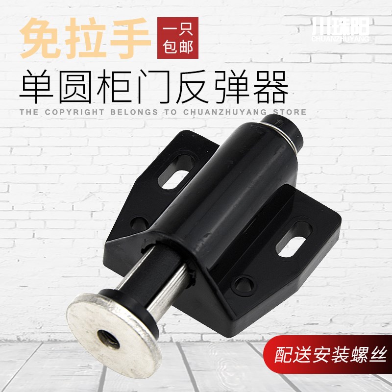 橱柜门衣柜门磁吸碰珠按压式按弹门器抽屉柜门反弹器免拉手自弹器