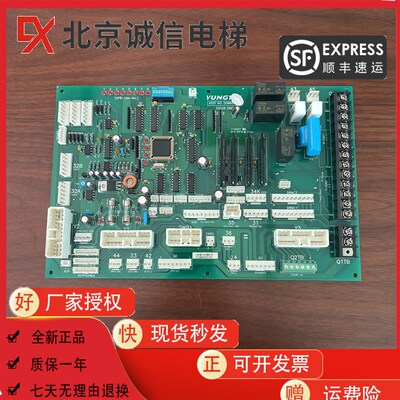 永大电梯轿顶板DD003706通讯板DD007642/SDCGB/R37G049/DD005374
