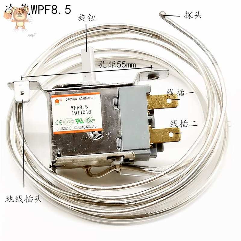 冷藏展示柜感温器温度控制器保鲜柜传感器冰箱调温开关陈列柜配