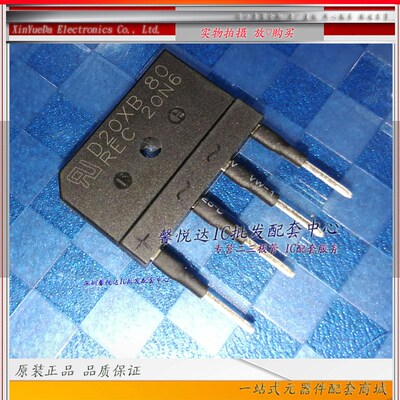 D20XB80原装正品/全新D15XB100 D30XB100电磁炉整流桥堆D35XB100