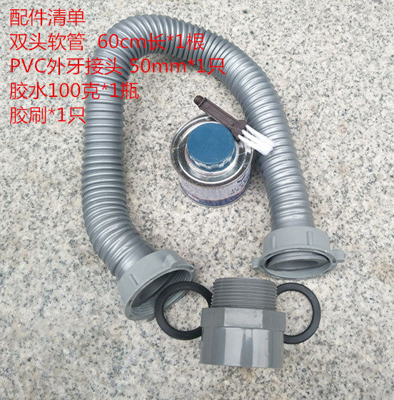 厨房下水管道防溢水接头软管 密封软管螺纹pvc管防漏水软管排水管