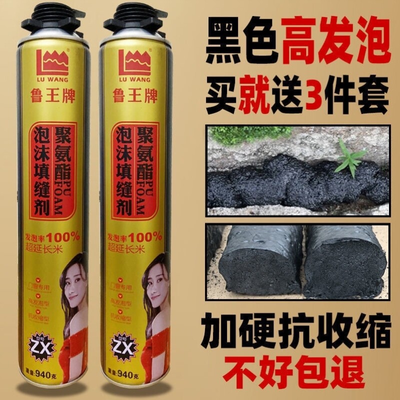 黑色发泡胶聚氨酯阻燃防火防水发泡剂填缝剂泡沫胶膨胀填充剂门窗