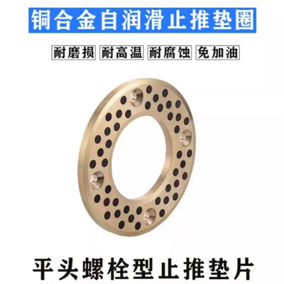 无油垫片锥孔型/沉孔型OFU01-12OFU02OFU01-15OFU01-20OFU01-25OF