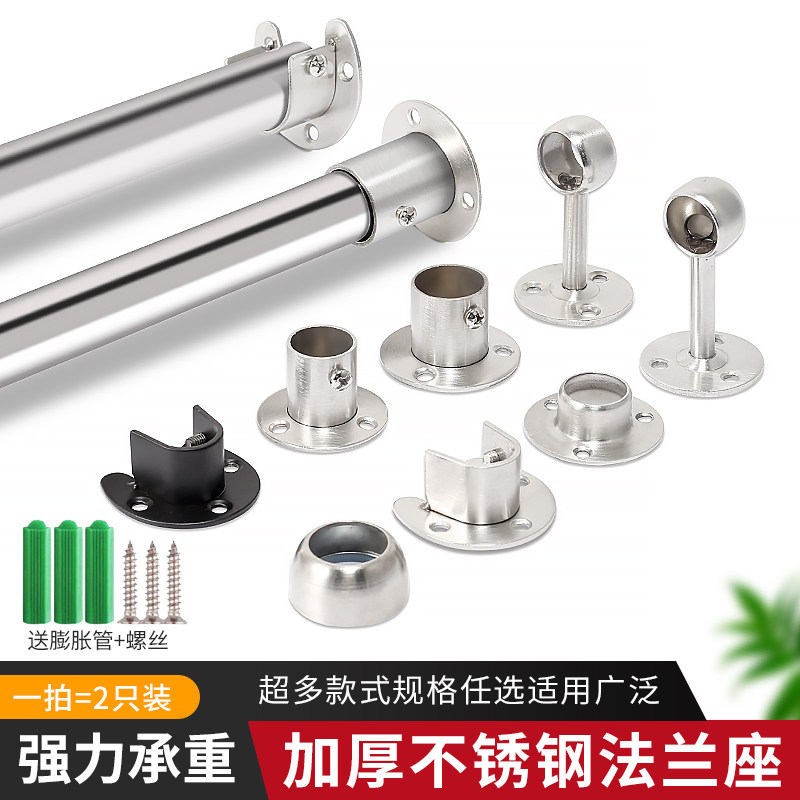 不锈钢阳台吊装圆管堵头法兰座衣柜挂衣杆托衣托浴巾毛巾杆吊通座