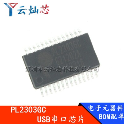 PL2303GC PL2303 原装 SSOP-28 USB转串行桥接控制器芯片