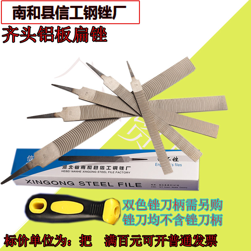 铝板锉 高碳钢整形锉塑料锉木工锉月牙锉整形钢锉8 10 12 14 16寸