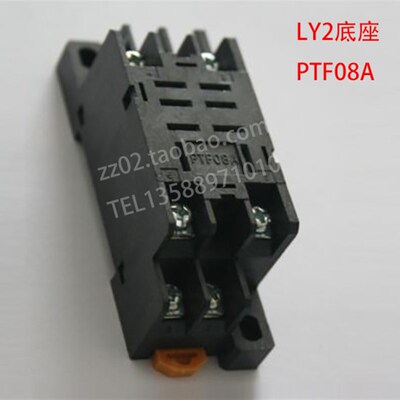 小型电磁继电器插脚底座PTF08A厚铜带2路8脚宽脚10A适用LY2 HH62P