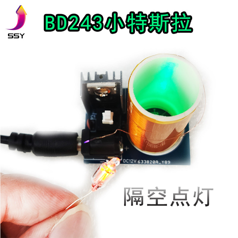 特斯拉线圈隔空点灯diy套件焊接教学实训电子制作散件人造闪电弧