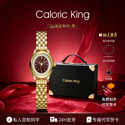 CaloricKing【小魔镜】手表女