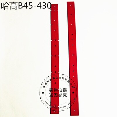 哈高B45-430洗地机吸水胶条扒水条刮水皮条胶条洗地机配件包邮