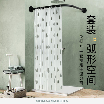 默玛EVA防水防霉浴帘套装L型卫生间洗澡免打孔弧形杆挂帘子隔断帘