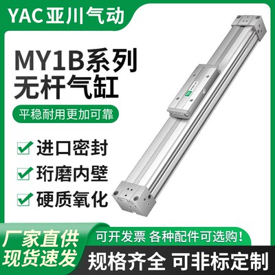 SMC型机械接合式无杆气缸MY1B16G-400/500/600 A L Z滑台RMS气动