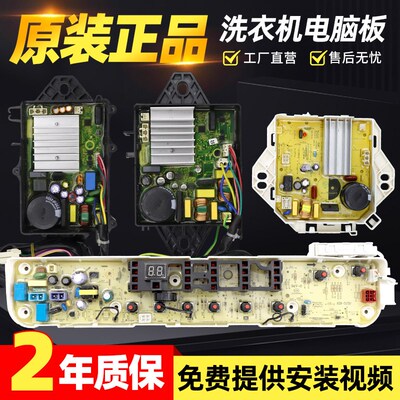 17138000019241小天鹅洗衣机电脑板TB100V60WD TB90V60WD控制主板