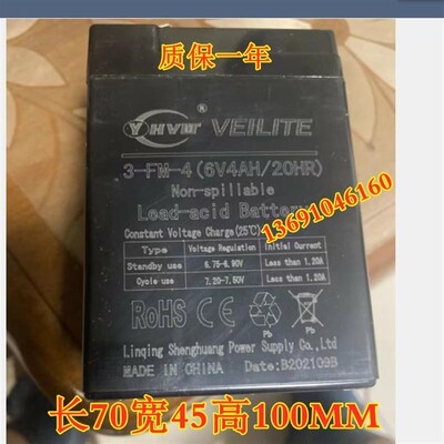 YHVLT VEILITE蓄电池3-FM-4 6V4AH/20HR玩具车 摩托车 电子秤电瓶